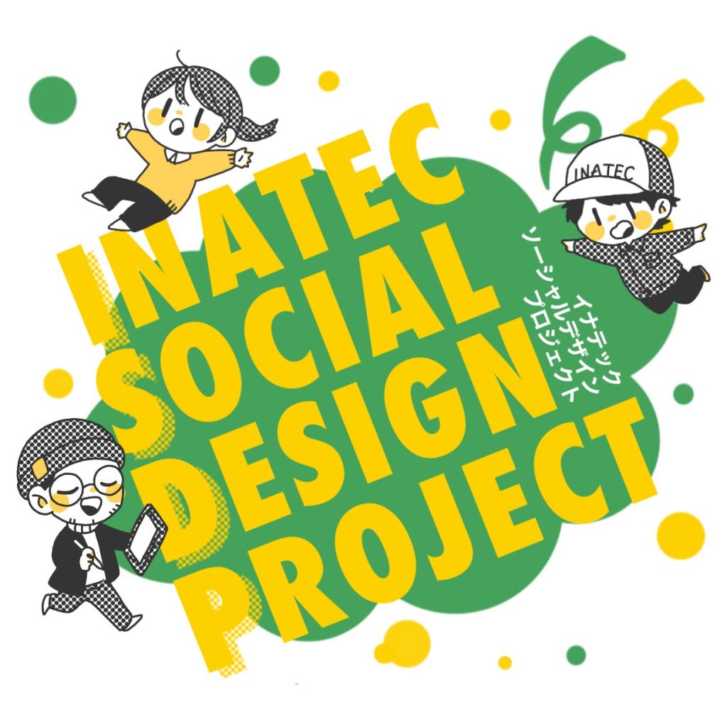 新着情報 | 株式会社イナテック